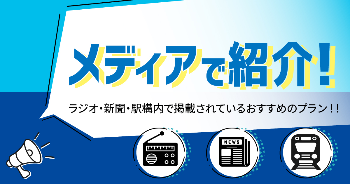 tabiwaトラベル メディアで紹介 - tabiwaトラベル