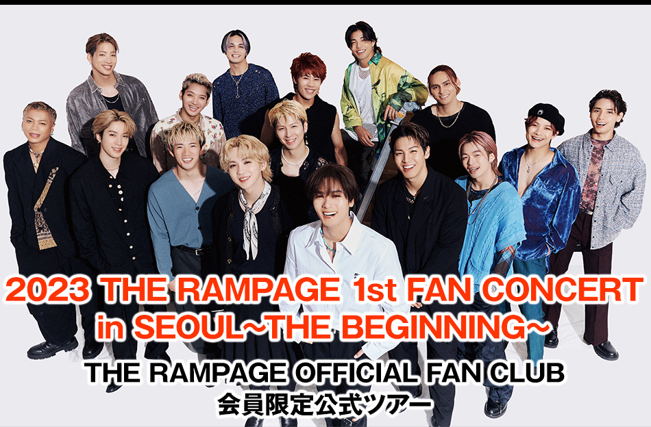 THE RAMPAGE OFFICIAL FAN CLUB会員限定公式ツアー | 日本旅行